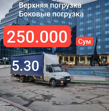 Yuk tashish xizmati, Грузоперевозки, 24/7 ishlimiz