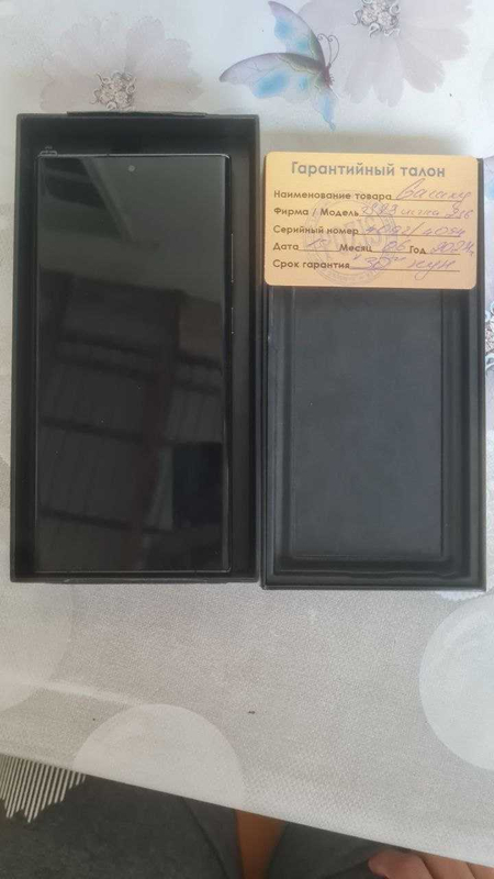 Galaxy S23 ultra