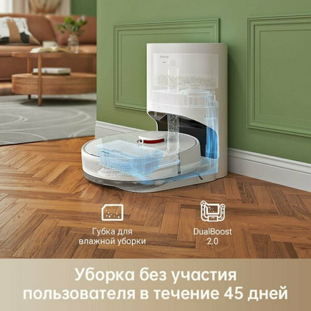 Робот-пылесос Dreame D9 Plus White