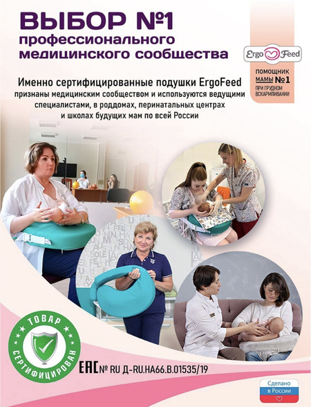 Новая подушка для кормления от бренда ErgoFeed