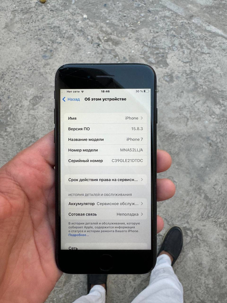 Iphone 7 128Gb jett black bypass