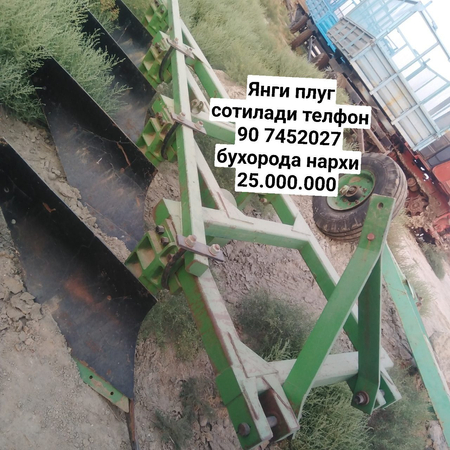 Янги омоч сотилади