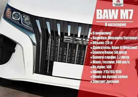 BAW Ace M7  canfort mexanika  aynan siz uchun soni cheklangan