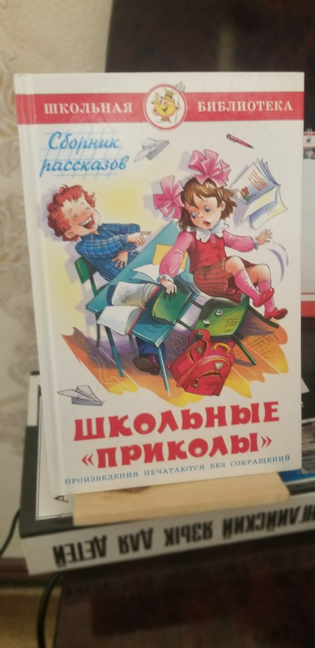 Книги Школьная Библиотека