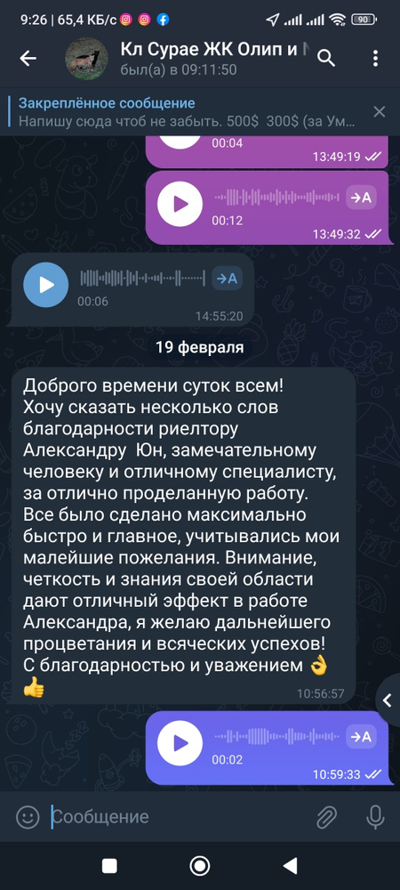 Сотрудничество с Риэлтором Хамкорлик