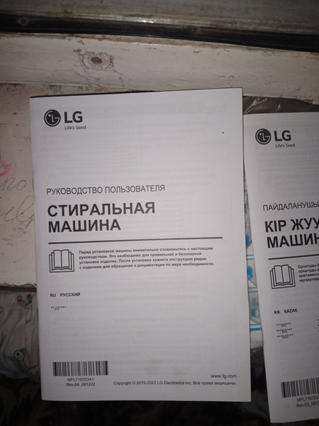 Стиральная машина LG 6 кг