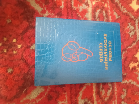 Книги медицинские