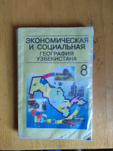 УЧЕБНИКИ 7-8 Класс