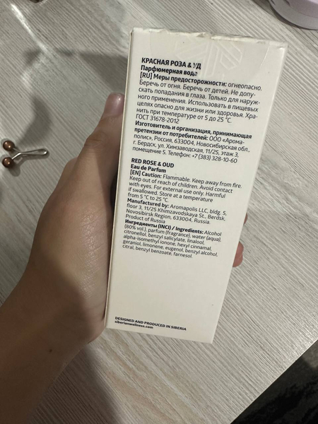 духи Siberian Wellness