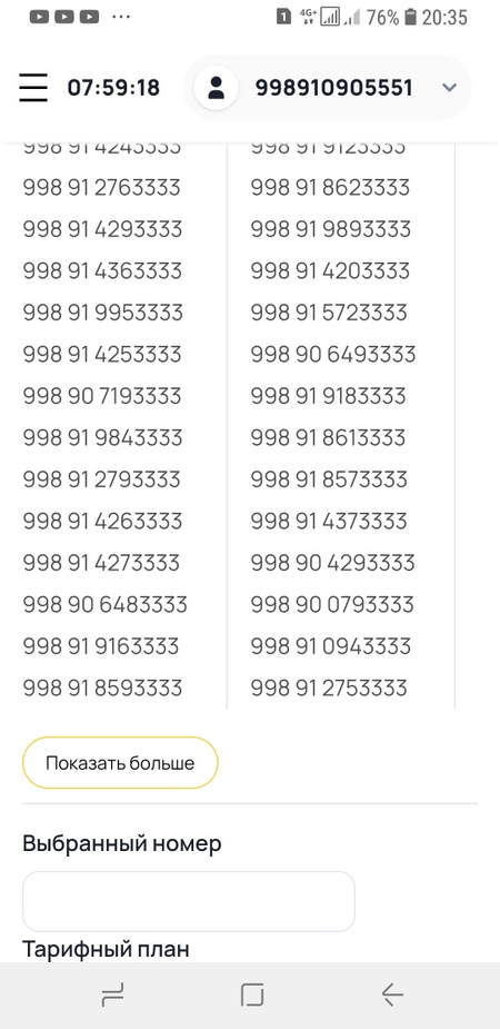 Beelinedan chiroyli raqamlarga 80% chegirmada
