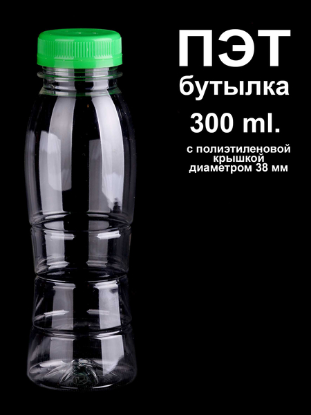 ПЭТ бутылки баклашки с крышкой