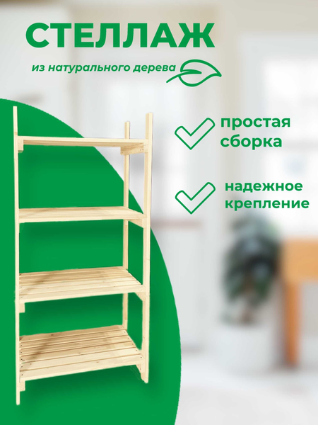 Стеллаж металлический разборный