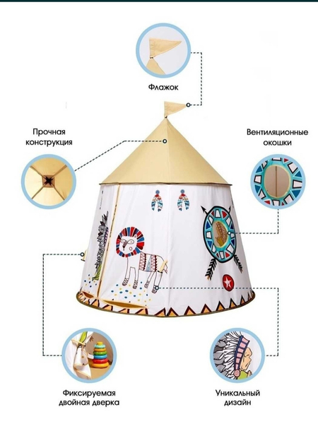 Доставка бесплатная, детская палатка вигвам