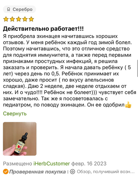 ChildLife, эхинацея, со вкусом натурального апельсина, 30 мл
