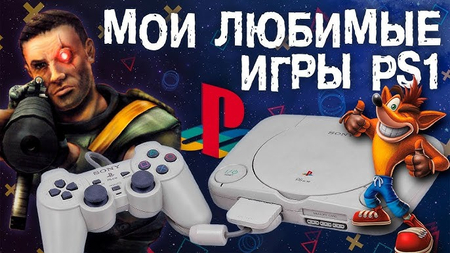 PS2 с играми от PS1 ЗАПИСАНЫ ВСЕ ХИТЫ!