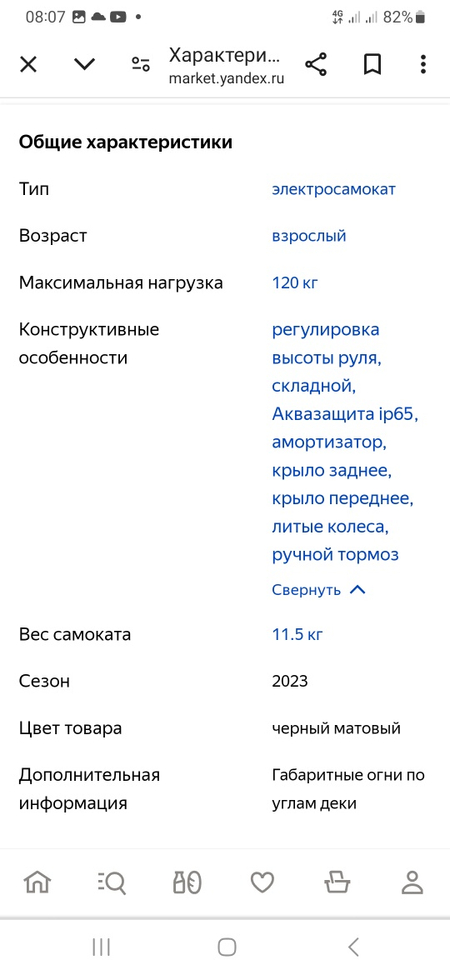 Продам в Чимбае,Электросамокат AOVOWHEEL S/3 PRO,б/у