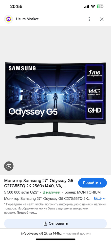 Монитор Samsung Oddysey G5 2K 144hz Фулл комплект