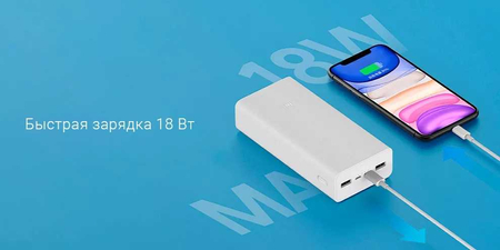 ДОСТАВКА БЕСПЛАТНО! Power Bank Xiaomi Mi 3 Fast Charge 18W 30000 mAh