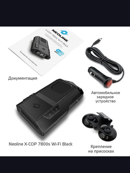 Антирадар Neonline 7800s wi-fi black оптом нархида