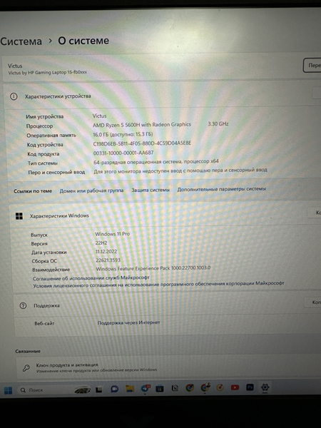 Игровой ноутбук Victus AMD Ryzen 5 GeForce GTX