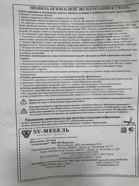 Шкаф комбинированный 3х ств Гамма 20 (Россия)