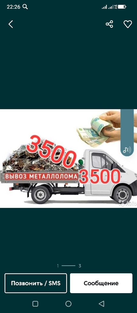 Металлом чугунная ванна, батарея