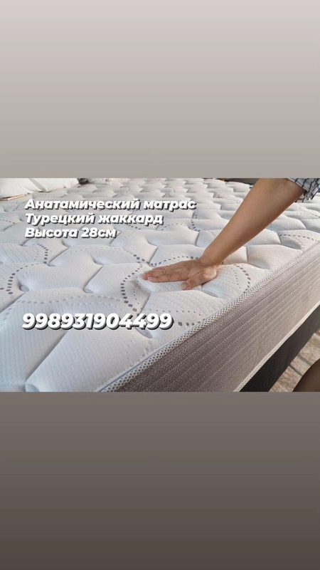 Анатомческий матрас люкс качество и гарантия