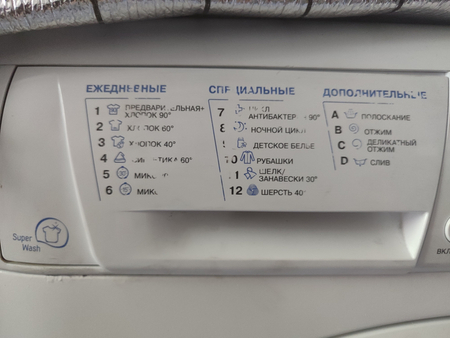 Ariston Hotpoint на 6 кг
