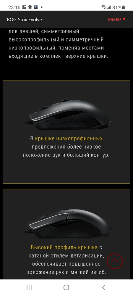 СКИДКА! Asus Rog Evolve/ресурс 50млннаж, Проводная Игровая мышка/мышь