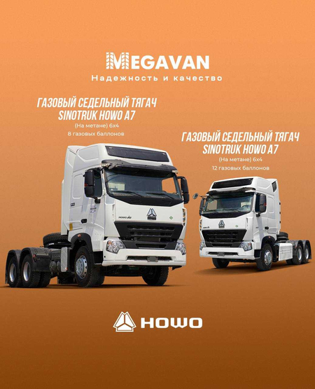SINOTRUK HOWO A7 6x4 (12 gaz ballonli)