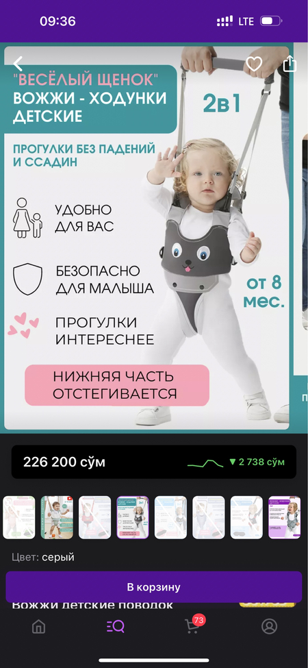 Вожжи детские поводок-безопасности ребенка в отличном состоянии