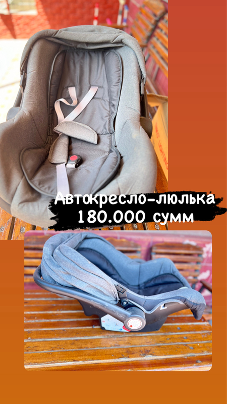 Коляска и люлька в идеалном состоянии