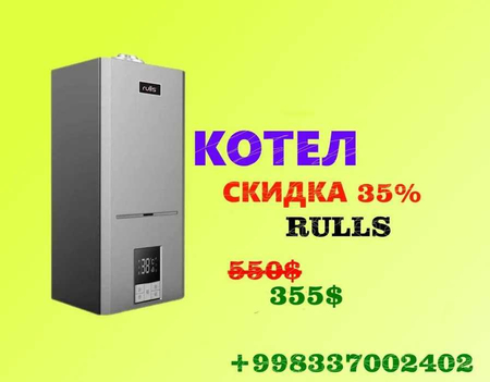 Котел Оптом Склад Объём Кател Со Склада! katyol Optom BEAR Катёл
