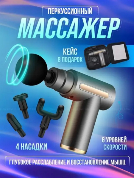 Massajor massage gun