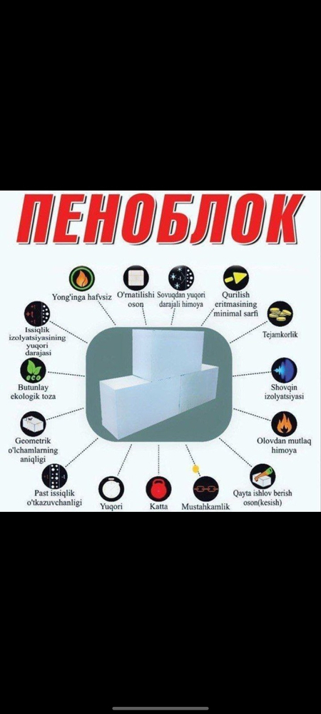 Пено блок качествасина 100% кепилик беремиз