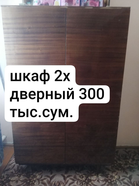 Срочно продаётся шкаф в отличном состоянии