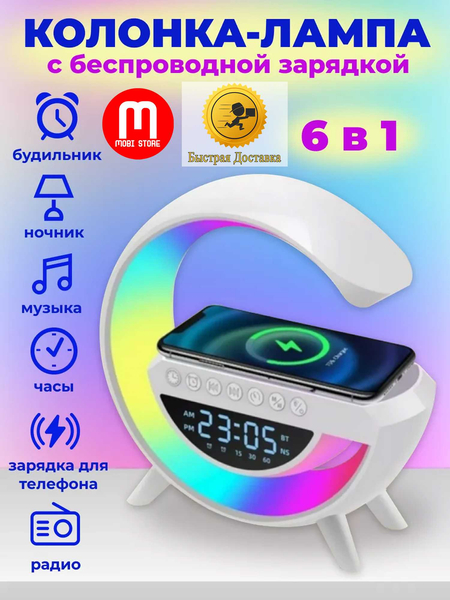 Bolalar va kattalar uchun tungi chiroq (budilnik, soat, radio bilan)