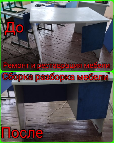 Муж на час, ремонт различного типа!