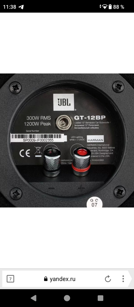 Сабвуфер jb gt12bp