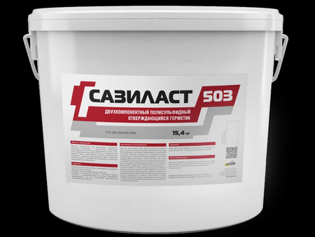 Герметик САЗИЛАСТ 502. Лучший Герметик всех времен.