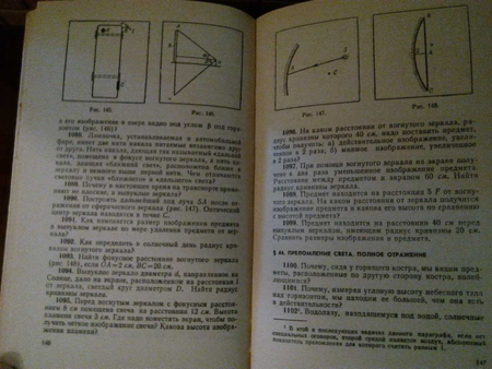 Сборник задач по физике