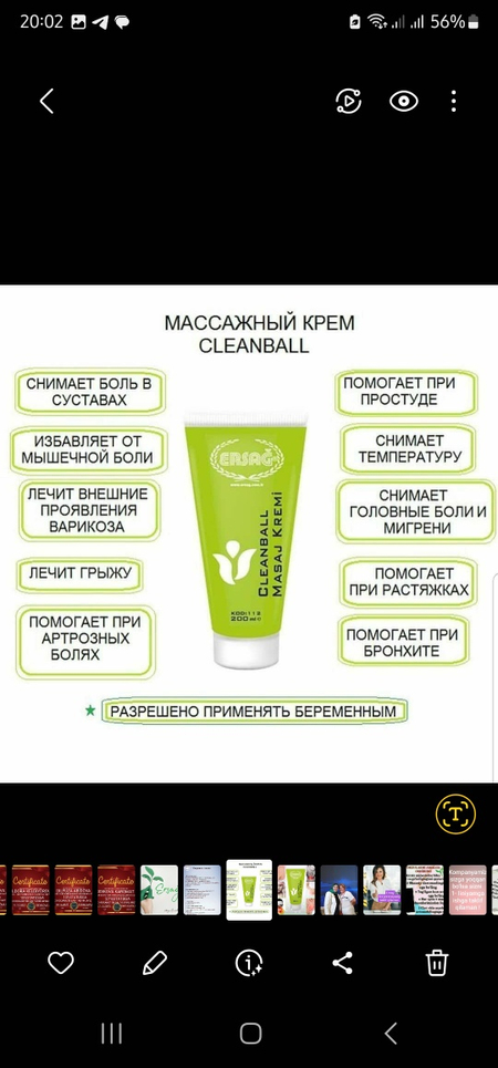 Массажный крем на натуральной основе