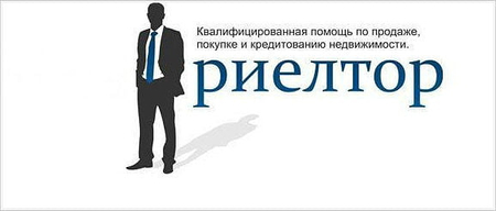 Агентство недвижимости в центре