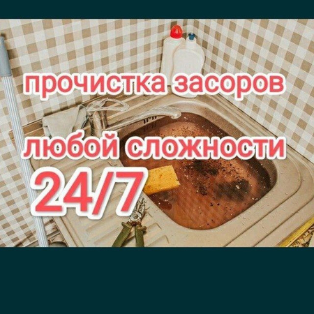 Santexnika xizmatlari