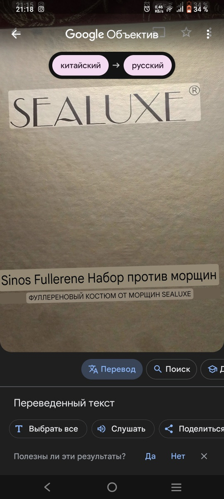 Крем.литса.оригинал.