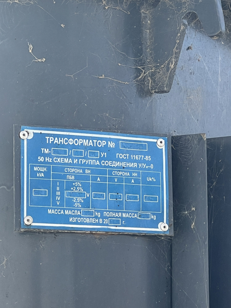 Трасформатор 63 оик