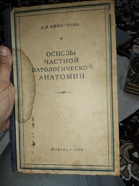 Медицинские книги