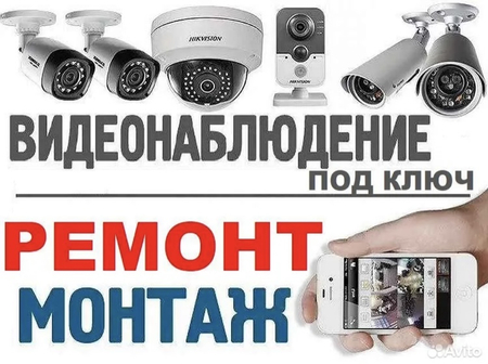 Ремонт Ноутбуков и Компьютеров + Видеонаблюдение