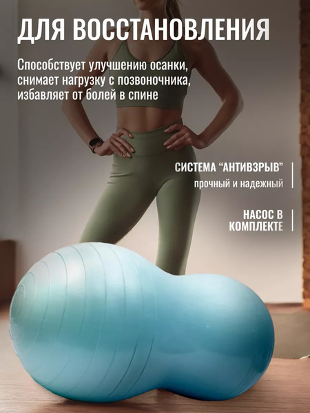 Мяч гимнастический фитбол арахис