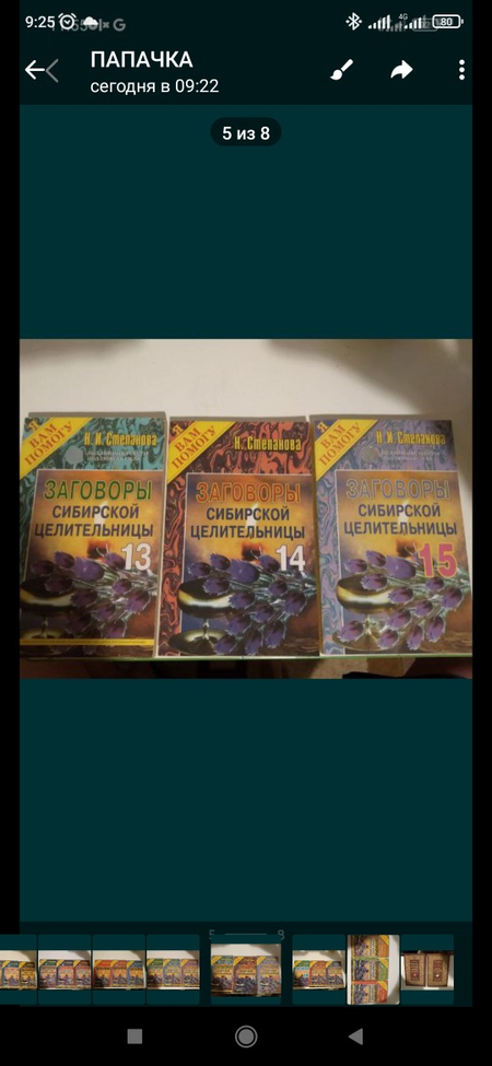 Продам книги Наталья Степановна.